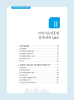 건설엔지니어링 질의회신 및 판례집국토교통부건설엔지니어링협회2112 네이버 블로그